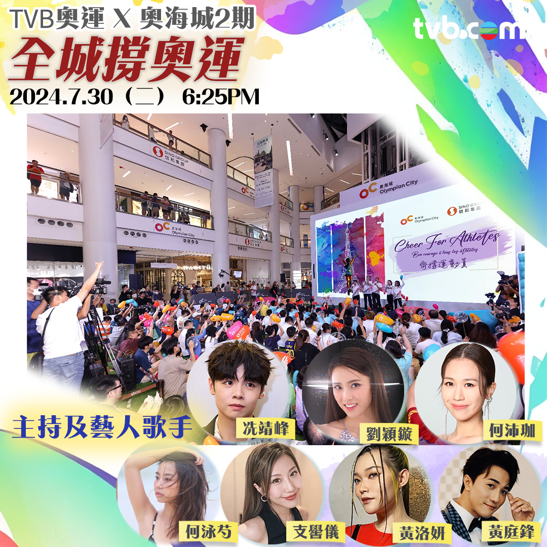 Yumi 2024年7月27日@東港城 - 娛樂台 - 香港高登討論區