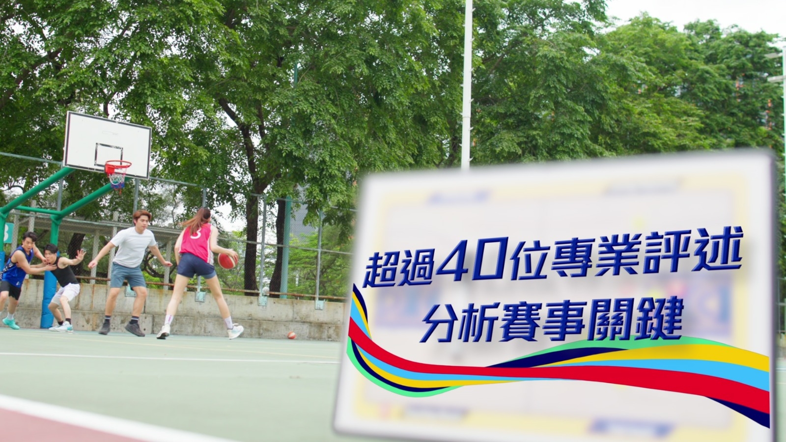 《2024巴黎奧運 盡在TVB》7．26-8．11全面貼身直擊巴黎奧運第一手消息 | TVB 無綫電視