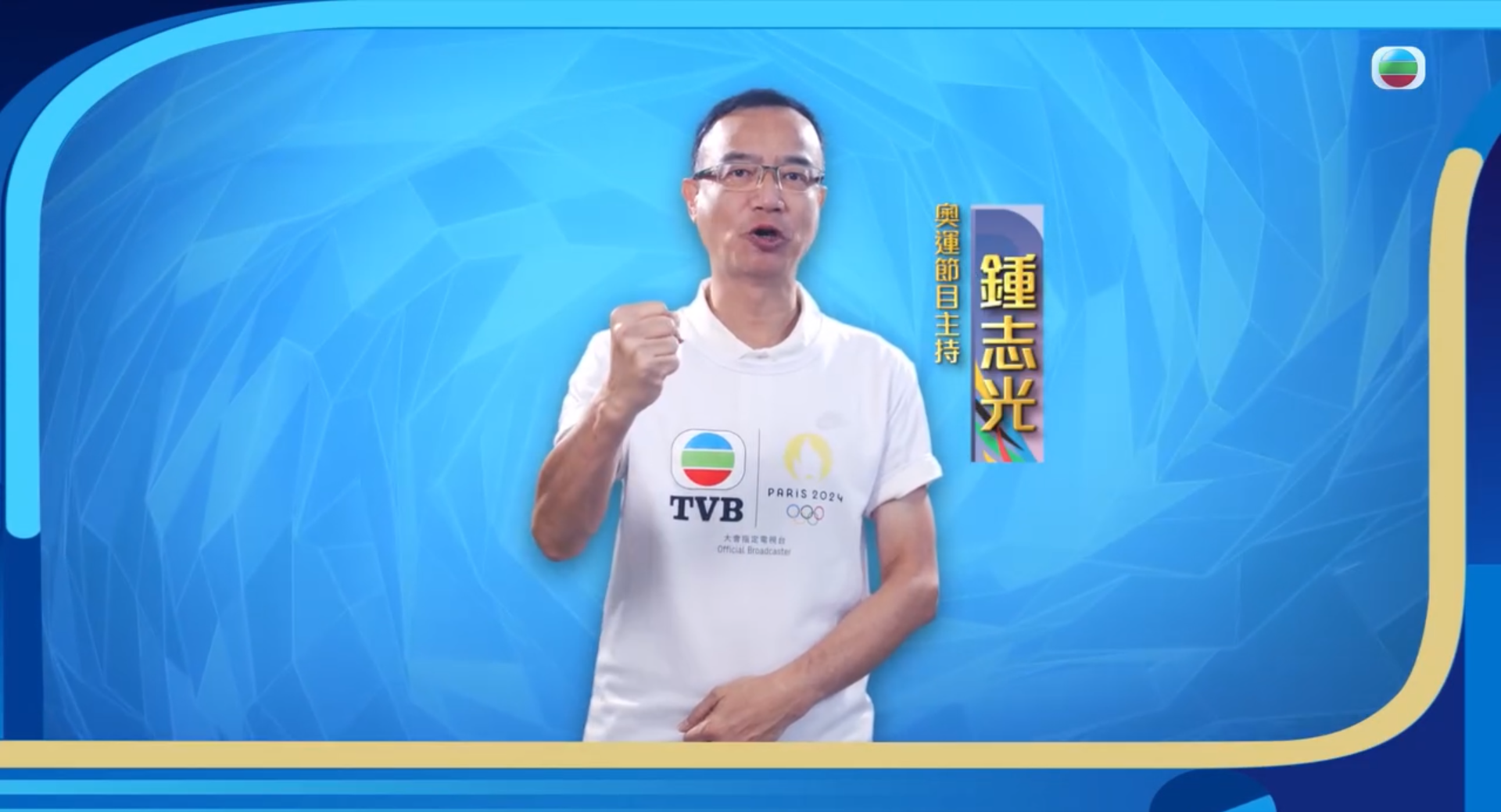 TVB 無綫電視