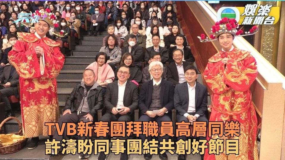 TVB | 無綫電視
