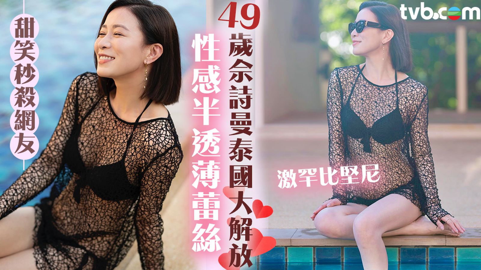睇《新聞女王2》睇佘詩曼凍齡美女：仲要睇佢流露嘅時尚端倪！ | 光影言志辨 | 大娛樂家 - FanPiece